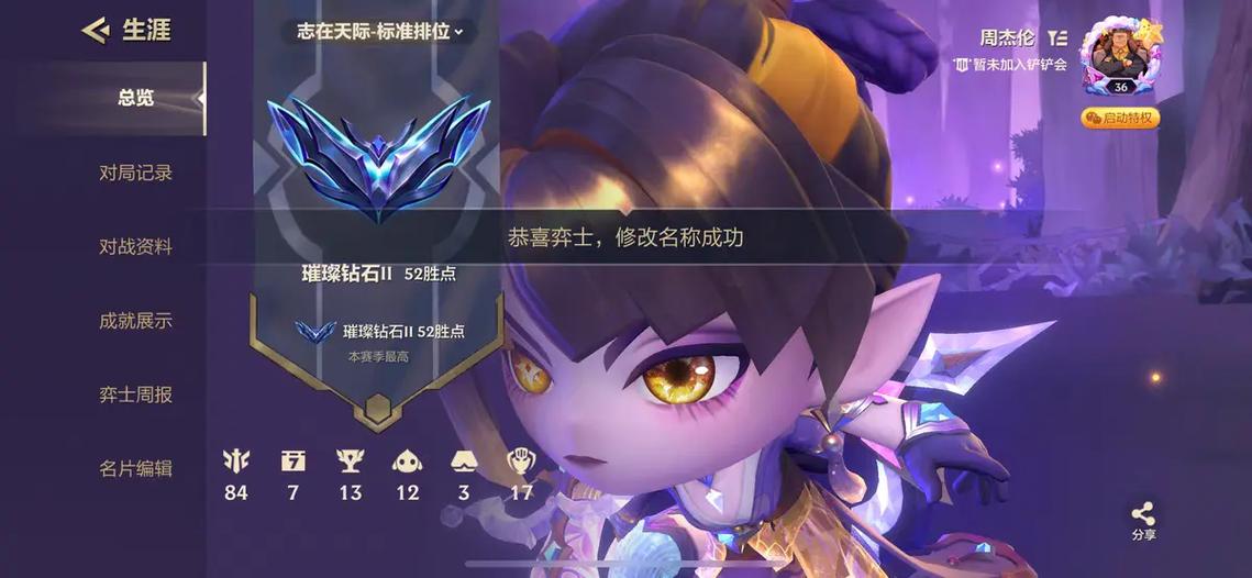 金铲铲可以改名吗图标