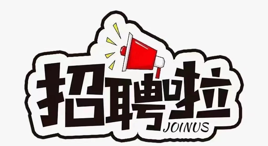 普工招聘图标