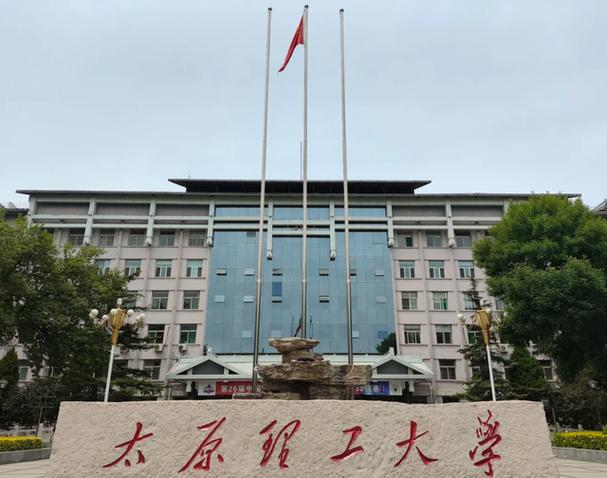 太原理工大学老版教务处截图