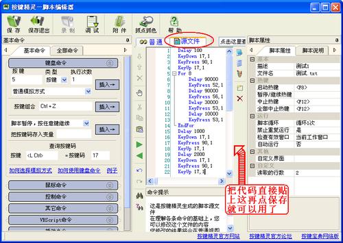 按键精灵微信脚本大全图标
