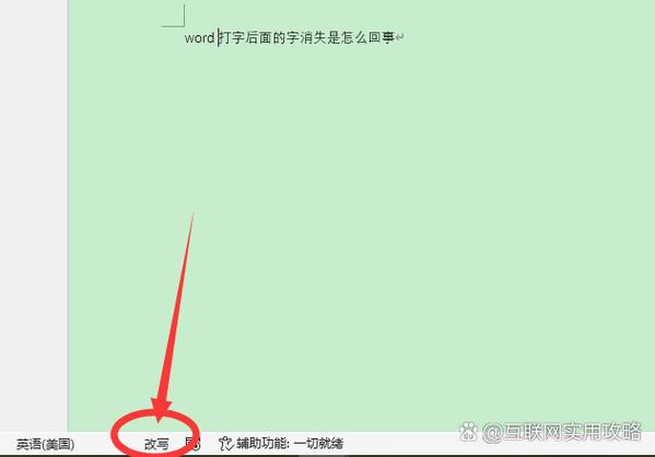 文字改写怎么关闭图标