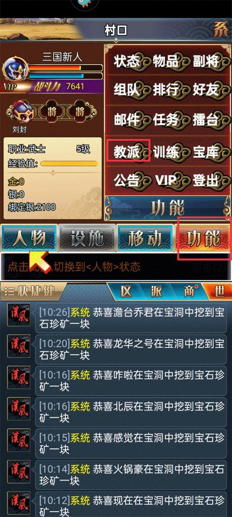 老版本幻想三国ol图标