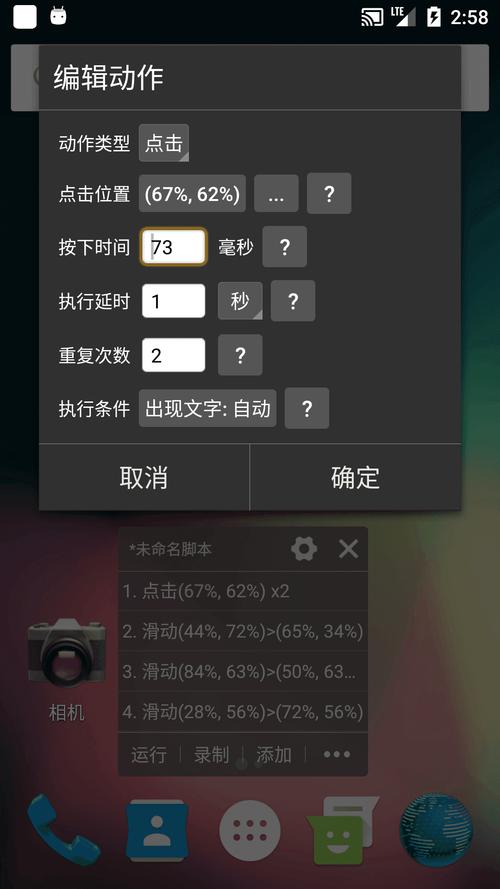 手机变速精灵apk图标
