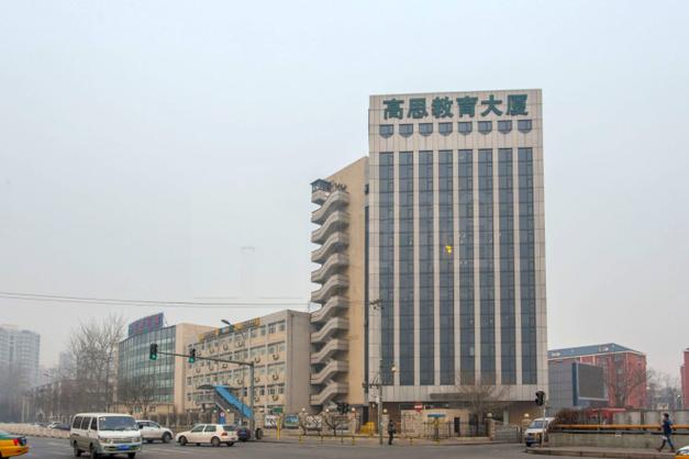 北京高思教育集团图标