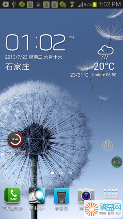 三星怎么设置时间样式