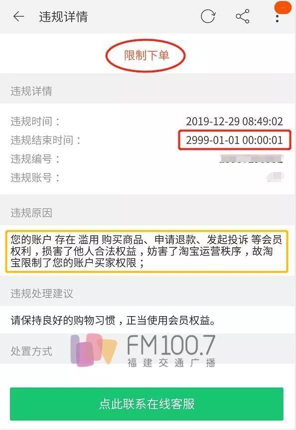 淘宝限制下单永久解绑图标