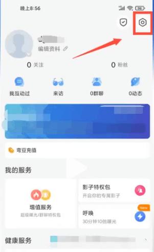 怎么注册blued账号图标