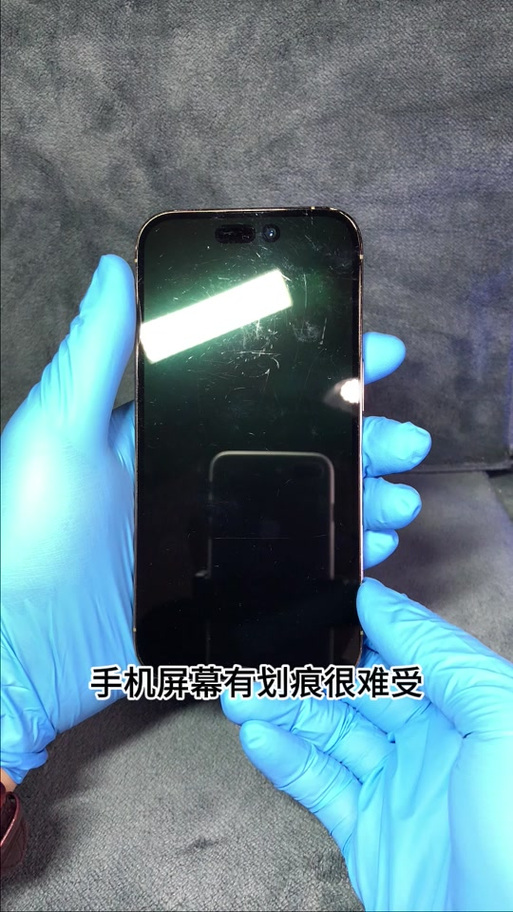 手机屏幕上小划痕怎么清除图标