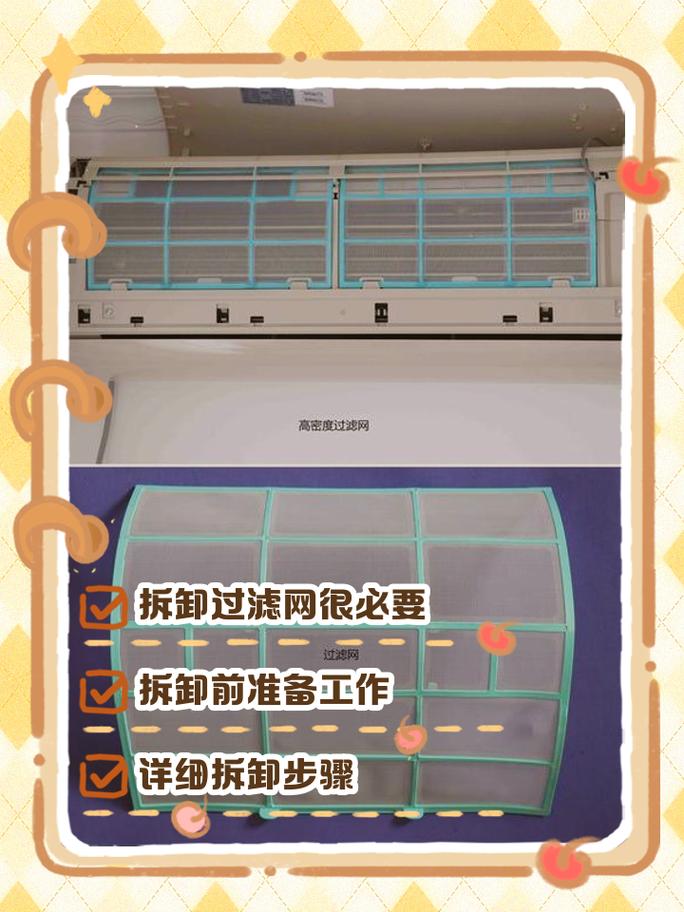 日立中央空调过滤网怎么拆清洗图标