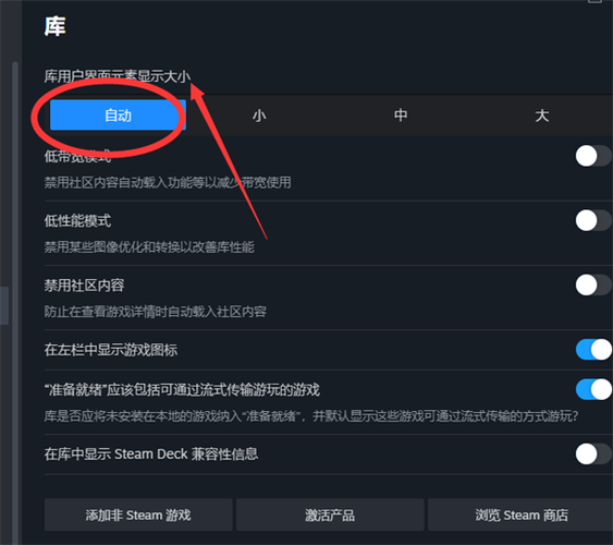 修改Steam的内容库的路径图标
