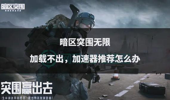 暗区突围微信群怎么玩图标