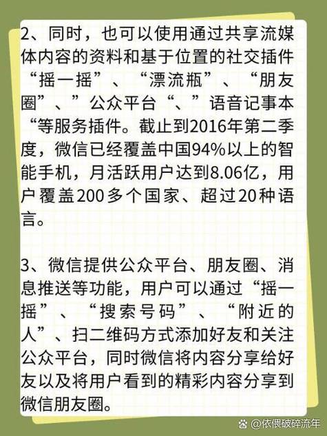 微信换绑号码提示频繁图标