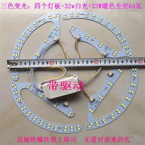 双色变光和三色变光截图