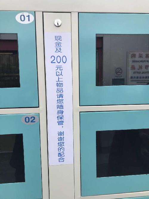 储物柜小票丢失怎么打开