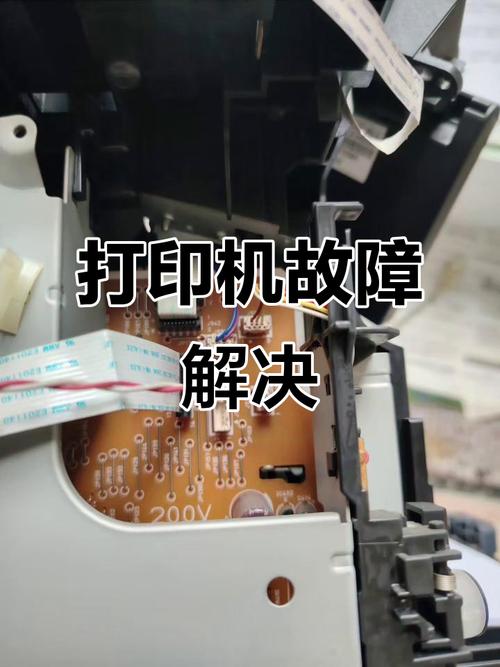 打印机c6600故障图标