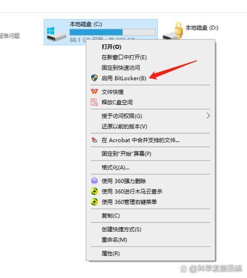 D盘加密最简单三个步骤截图