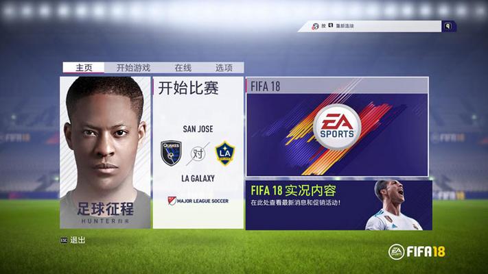 fifa18手机版下载图标