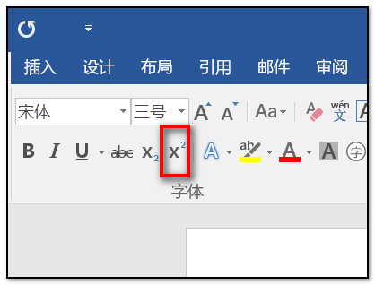 汉字右上角的数字怎么打出来图标