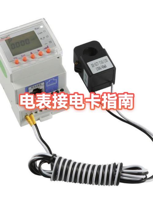 电表清零后电卡怎么才能用图标