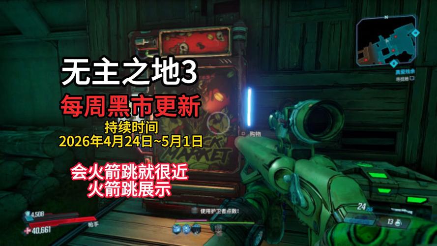 无主之地3星之火焰图标