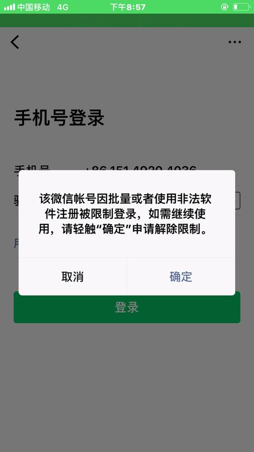 newtv极光微信登不上去图标