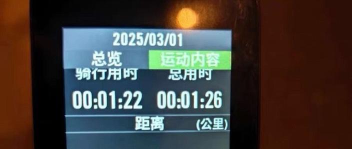 百锐腾运动的历史记录截图