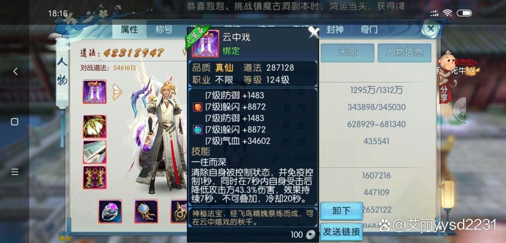 诛仙手游辅助器图标
