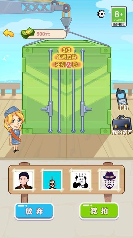 豪门少年历险记无限金币免广告图标