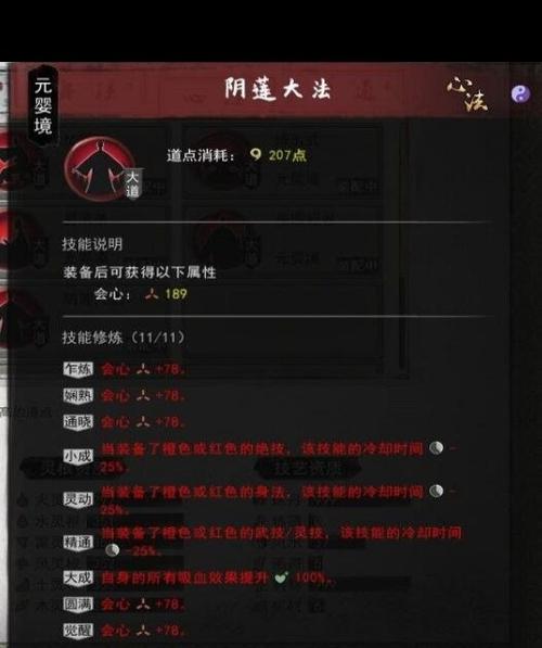 鬼谷八荒雷修攻略图标