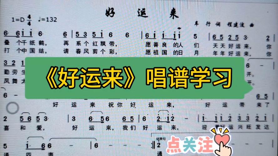 铃声《好运来》下载图标