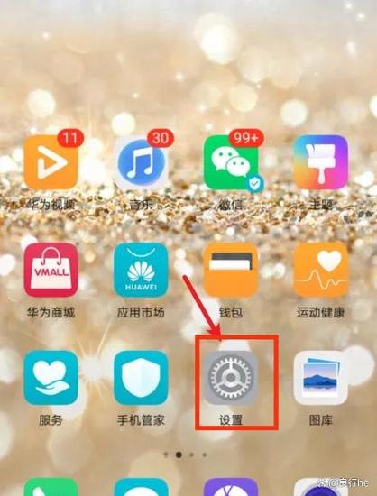 华为杂志锁屏关闭还是有显示