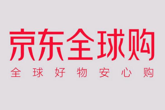 京东全球购为什么便宜图标