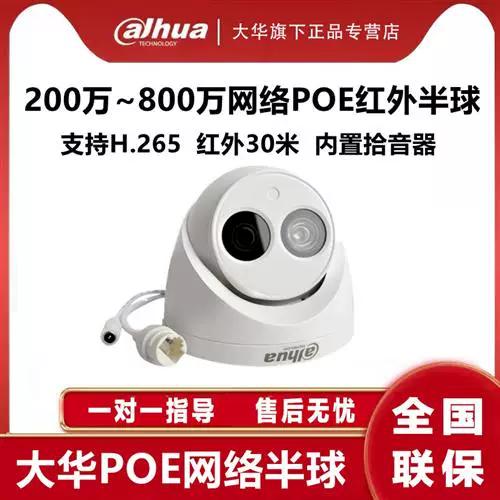 监控摄像头有录音功能吗图标