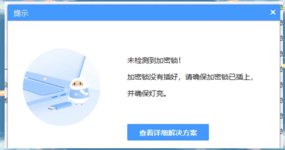 检测不到锁