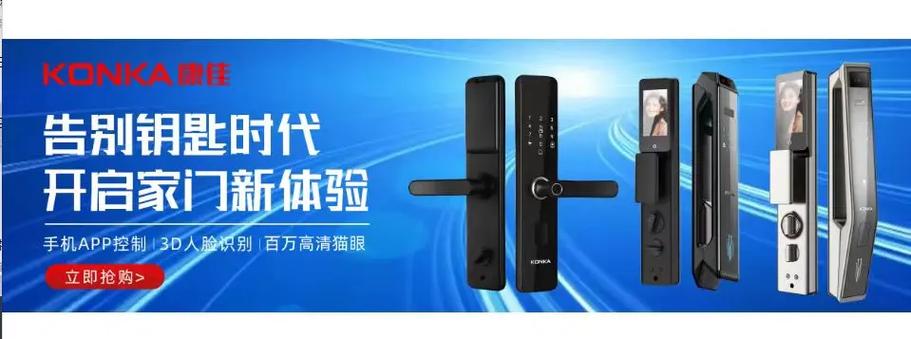 康佳智能锁官方网站图标
