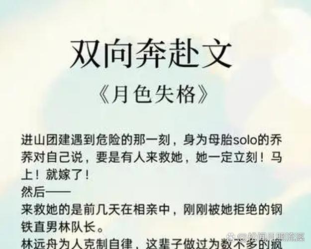 宠溺小说在哪里可以看图标
