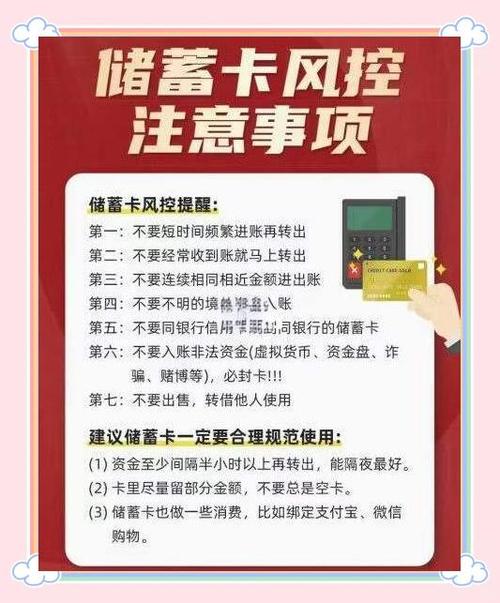 怎样保护银行卡的安全图标