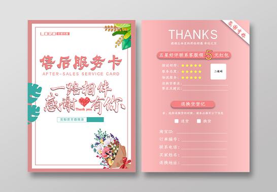 好评返现了还能退货吗