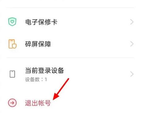 oppo保修卡保修一般多长时间图标