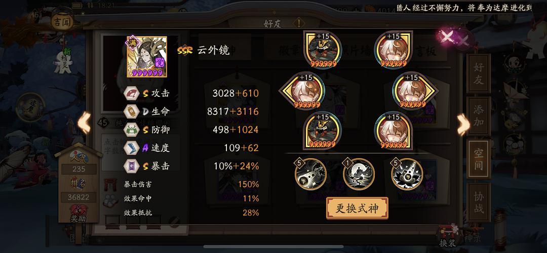 阴阳师云外镜御魂图标