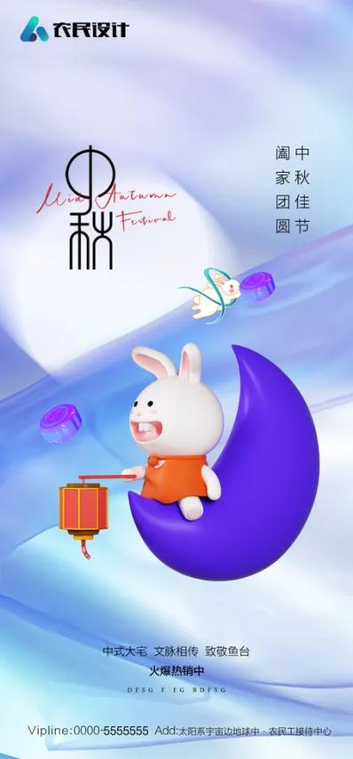 关于兔子的广告语图标