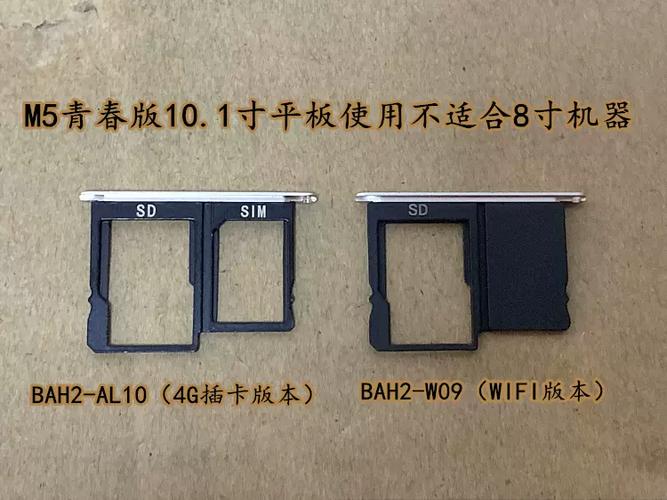 华为平板11.5寸可以插卡吗图标