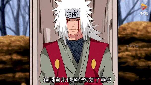 自来也实力排名