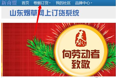 有没有可以买烟的购物软件图标