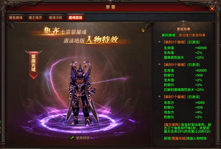 暗黑魔魂千果截图