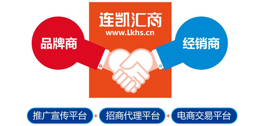 连凯分销平台软件