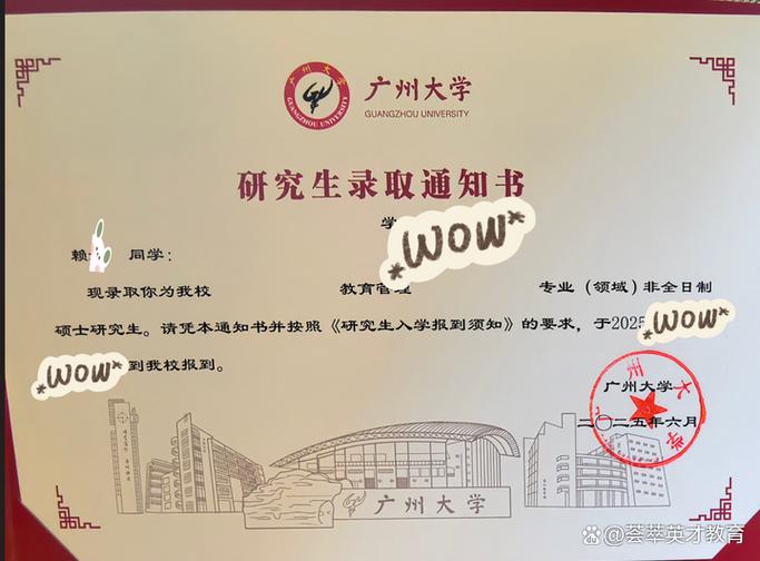 广州大学考研官网图标