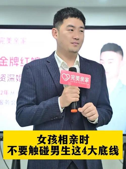 完美亲家婚姻平台真实可靠吗图标