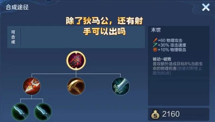 射手伤害高出什么