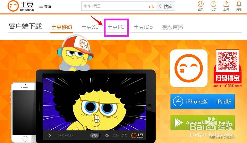 土豆网app下载安装图标